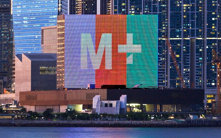 M+ Museum Tickets | Access to B2 & L2 Galleries
